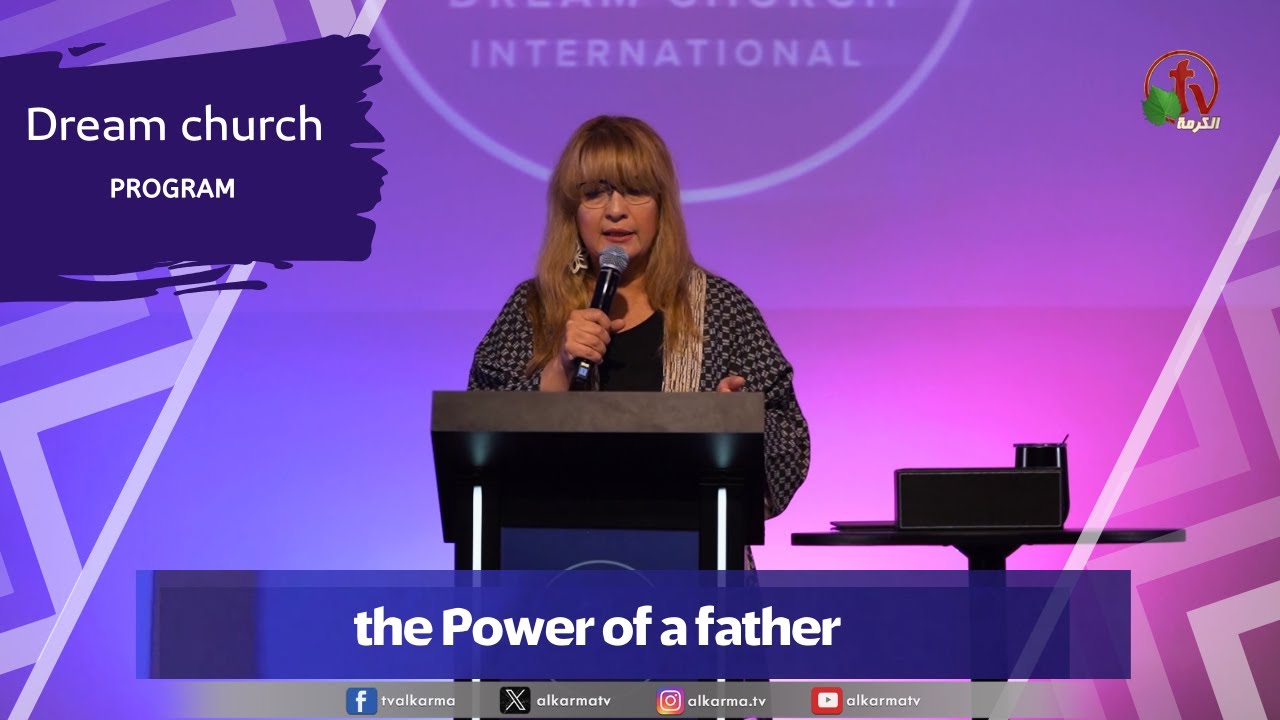 dream church 49: the Power of a father - Alkarma TV